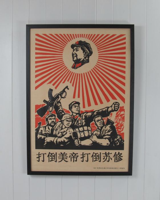 Original 1960s Chinese propaganda poster (PLA)